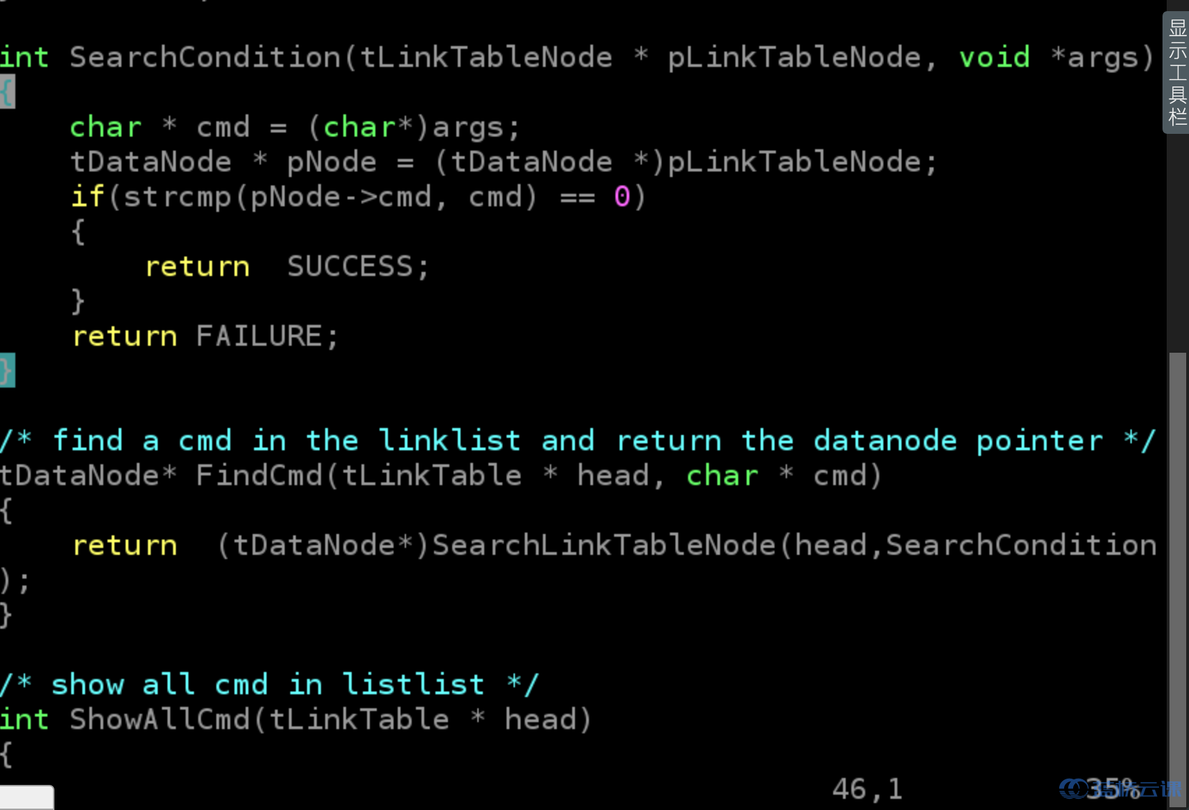实验五：用callback增强链表模块来实现命令行菜单小程序V2.8 - 蓝桥云课