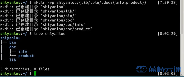 Linux操作命令（二） - 蓝桥云课