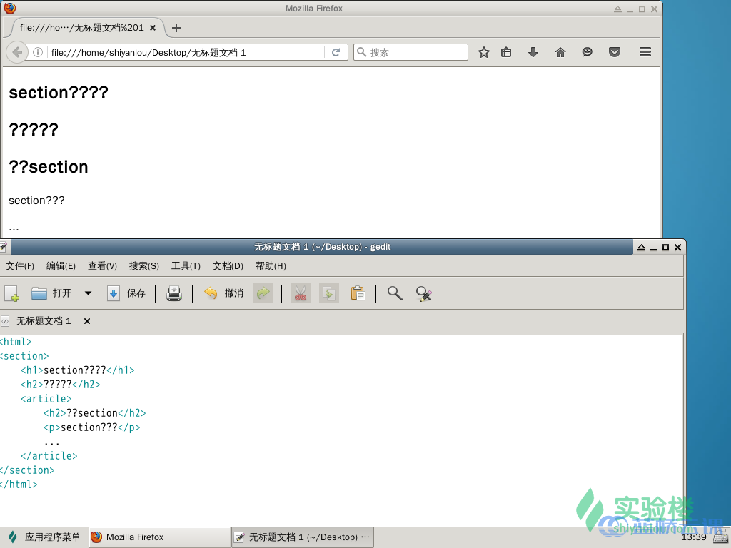 Html5的新的结构元素介绍 蓝桥云课 