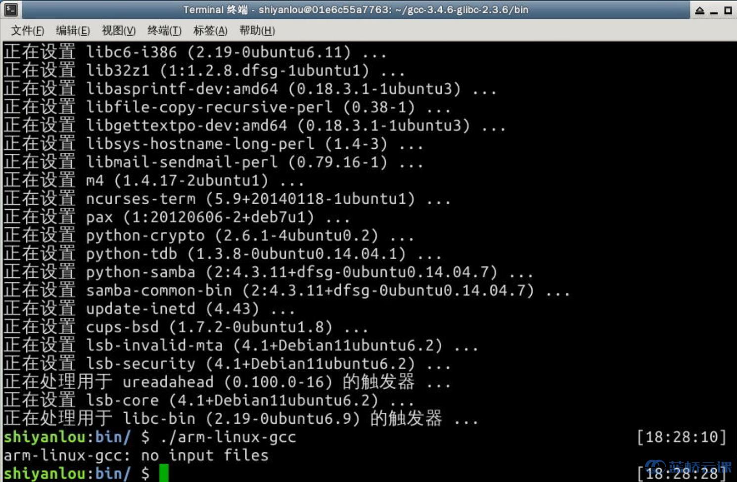 BootLoader配置移植及编译实验 - 蓝桥云课