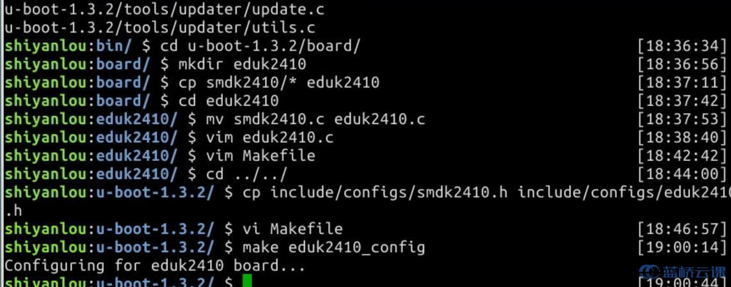 BootLoader配置移植及编译实验 - 蓝桥云课