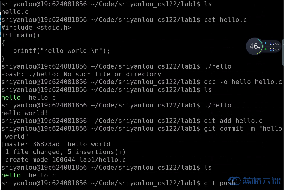 实验一：写一个hello world小程序 - 蓝桥云课