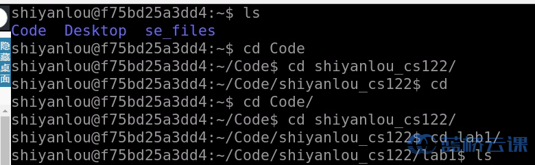 实验一：写一个hello world小程序 - 蓝桥云课