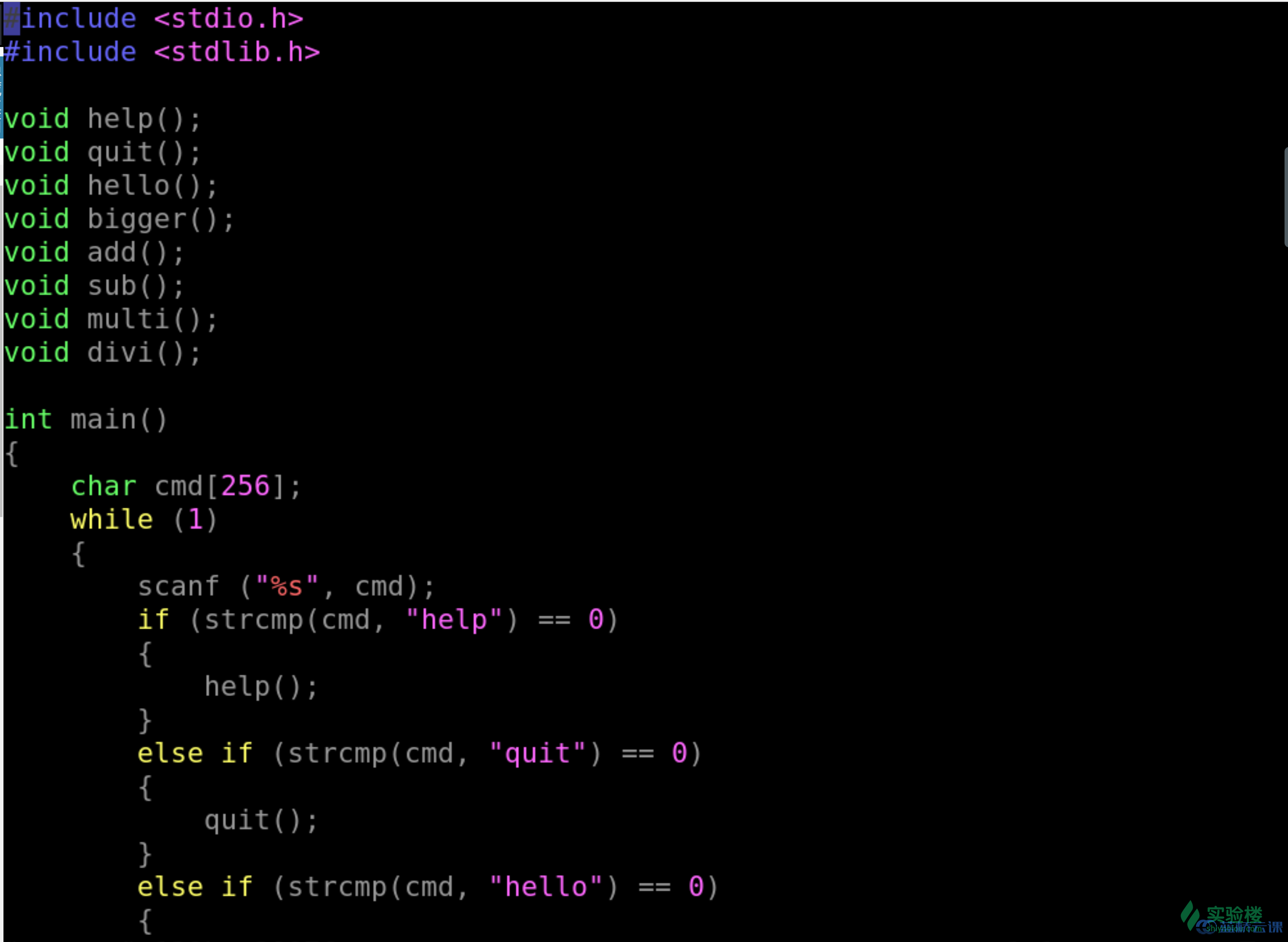 实验二：命令行菜单小程序V1.0，具体要求参见视频 - 蓝桥云课