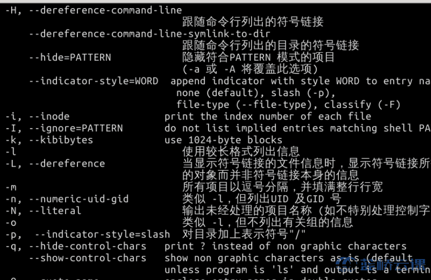 Linux系统命令 - 蓝桥云课
