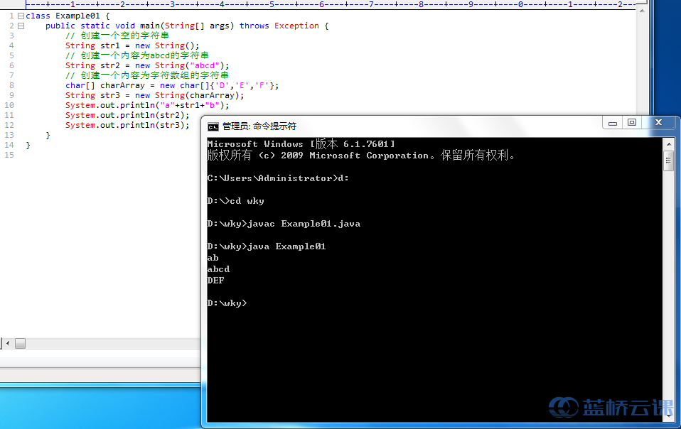 教材第六章java Api中示例代码练习 蓝桥云课