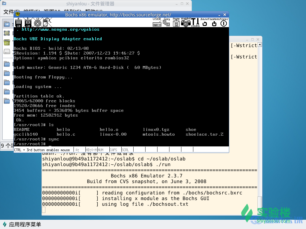 熟悉实验环境 - 蓝桥云课