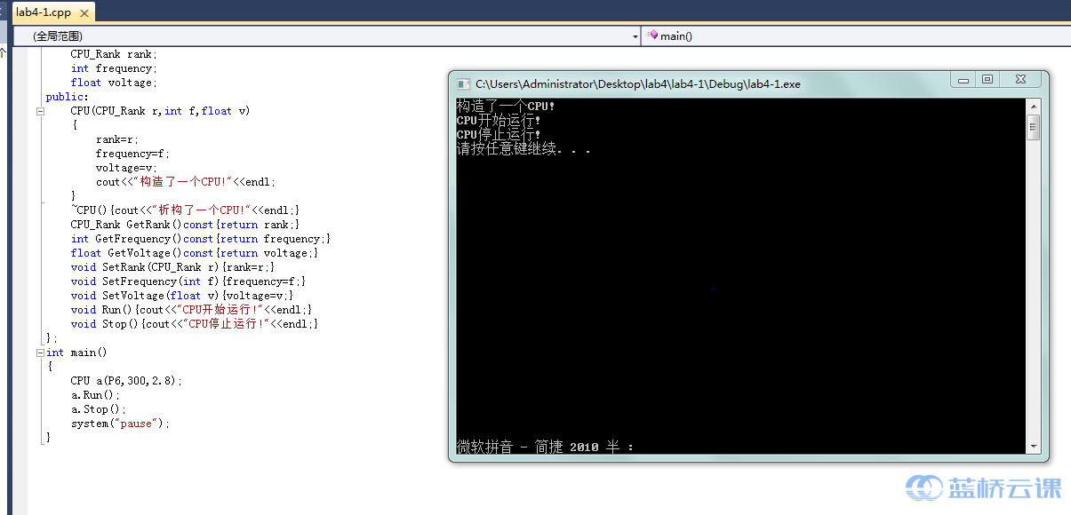 第四章 类与对象 - 蓝桥云课