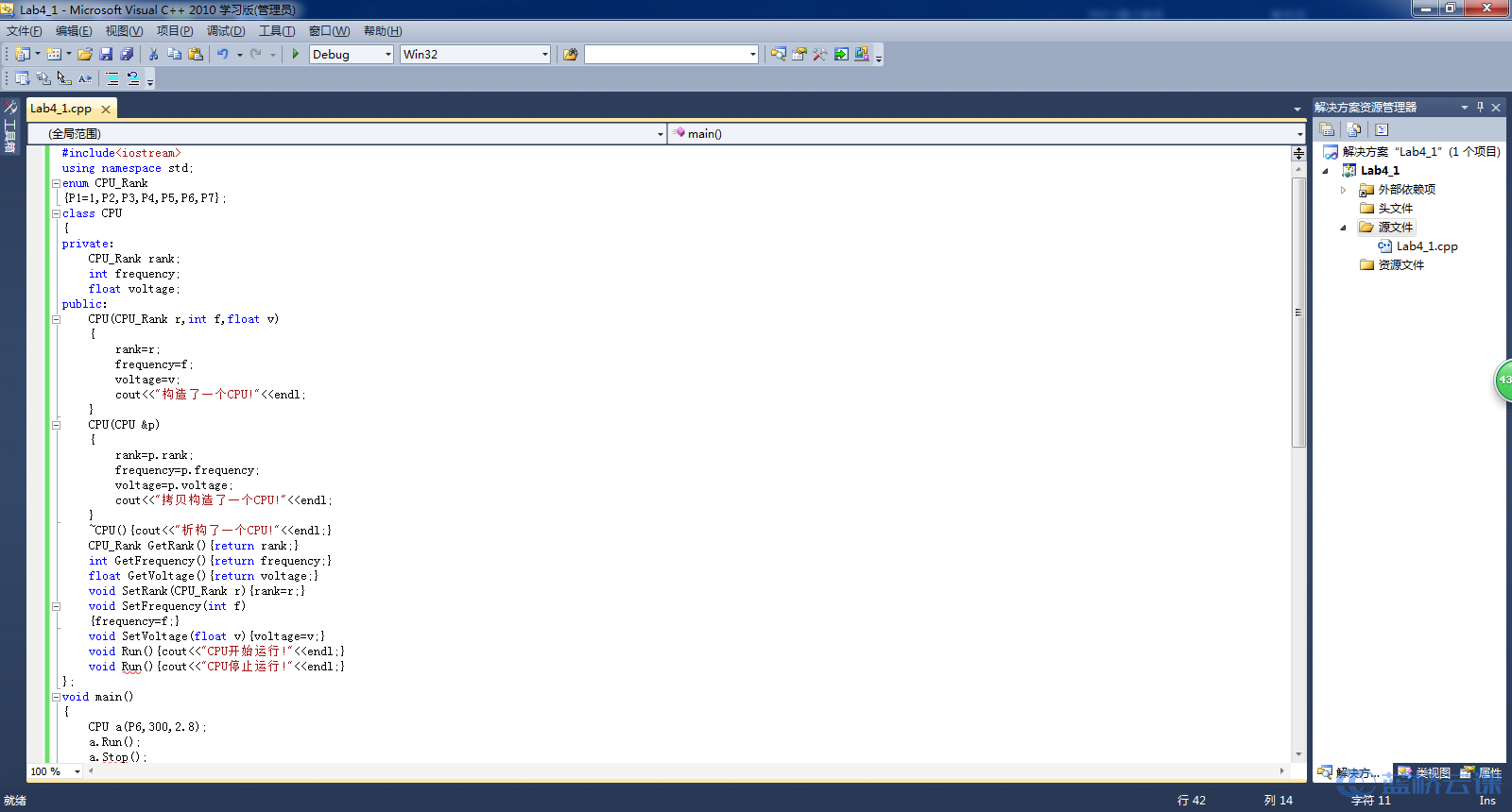 第四章 类与对象 - 蓝桥云课