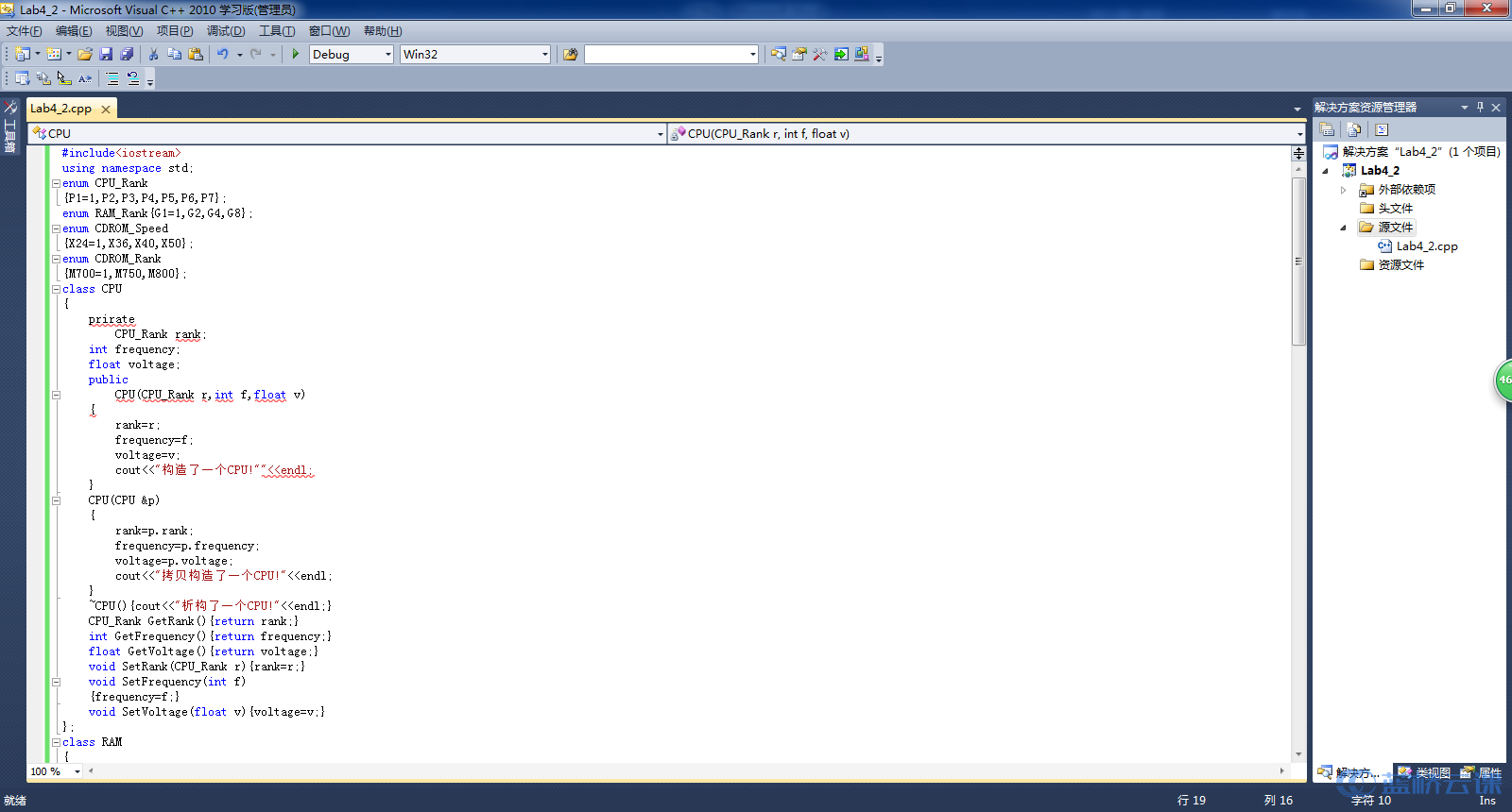 第四章 类与对象 - 蓝桥云课