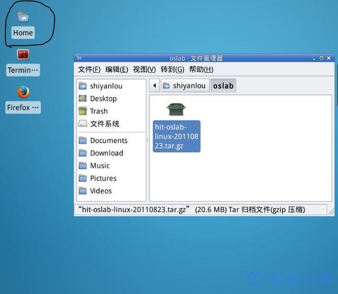 熟悉实验环境 - 蓝桥云课