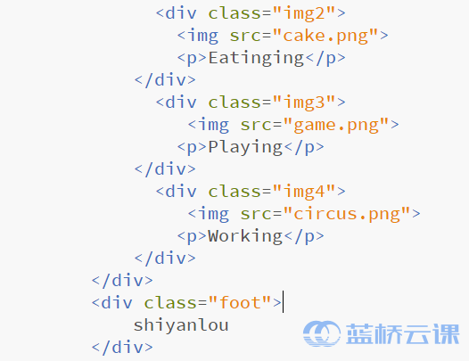 HTML与css简单页面效果实例 - 蓝桥云课