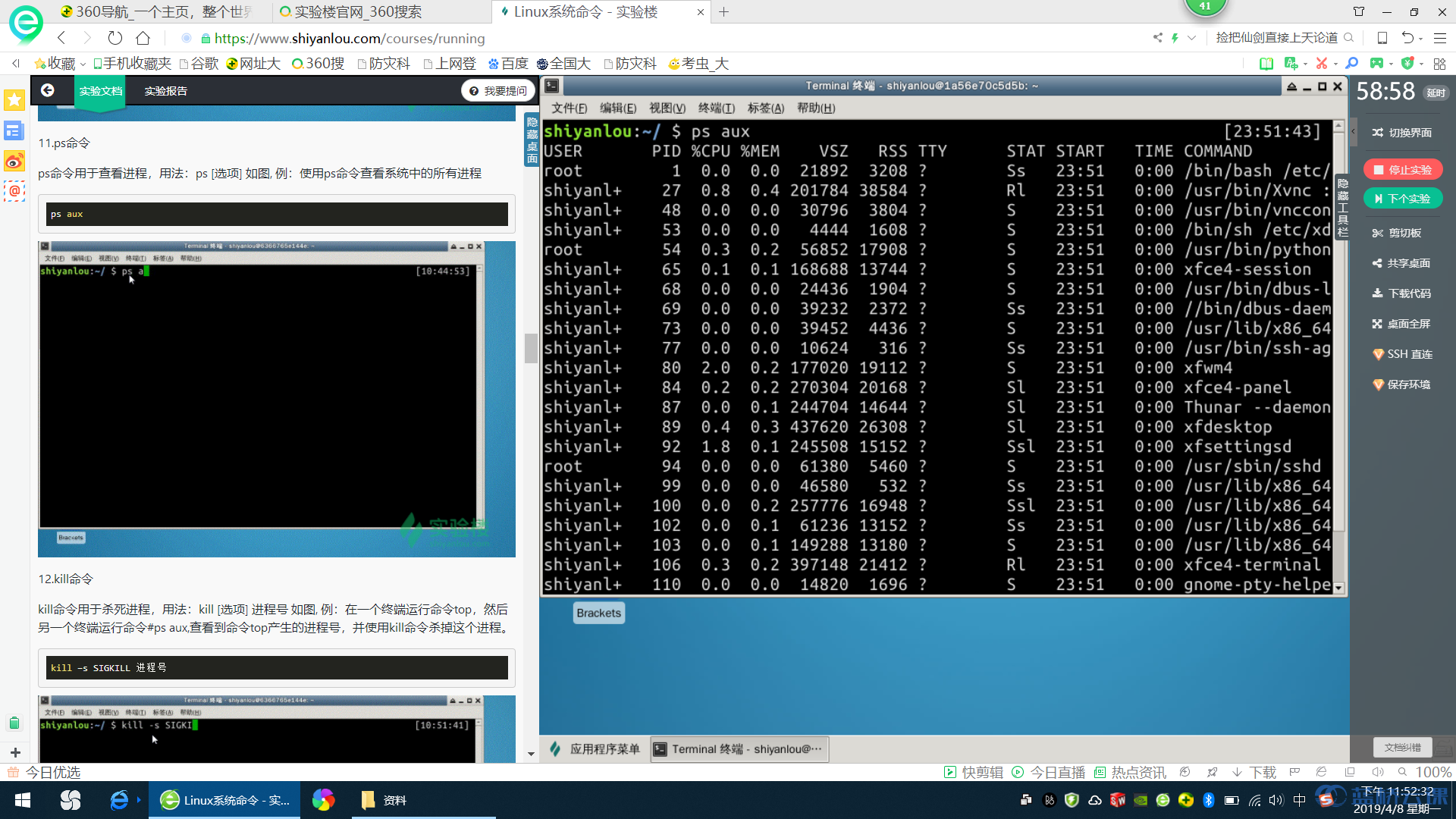 Linux系统命令 - 蓝桥云课
